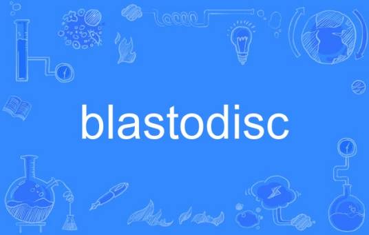 blastodisc_百度百科