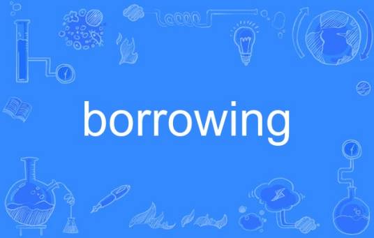 Borrowing_百度百科