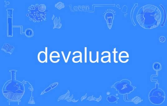 devaluate_百度百科