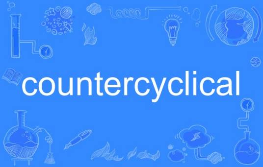 countercyclical_百度百科