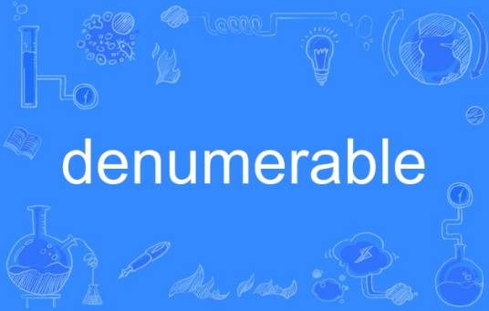 denumerable_百度百科