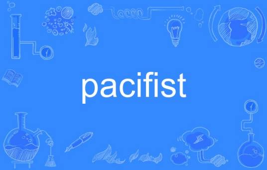 Pacifist_百度百科