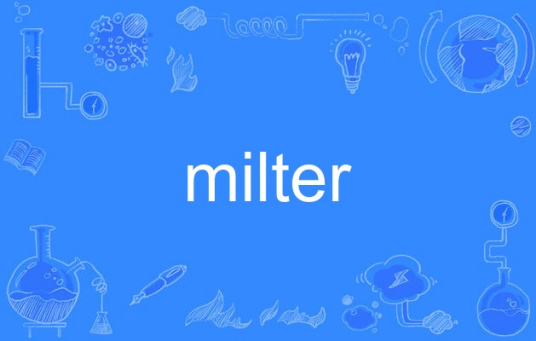 milter_百度百科