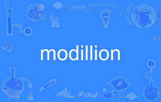 modillion_百度百科