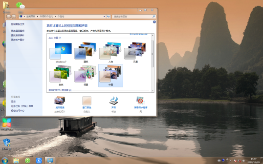 windows 7旗舰版_百度百科