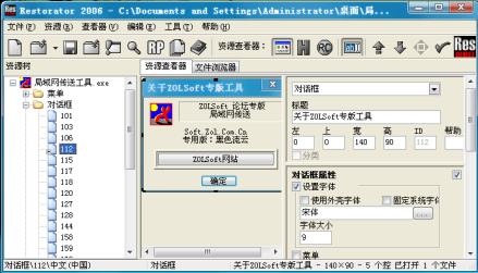 Restorator_百度百科