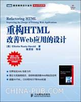 重构HTML：改善Web应用的设计_百度百科