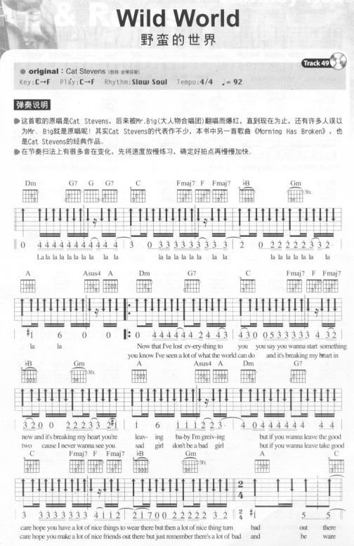 Wild world（Cat Stevens演唱歌曲）_百度百科