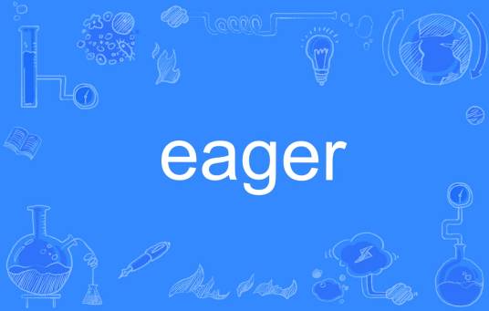 eager_百度百科