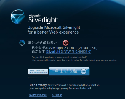Microsoft SilverLight_百度百科