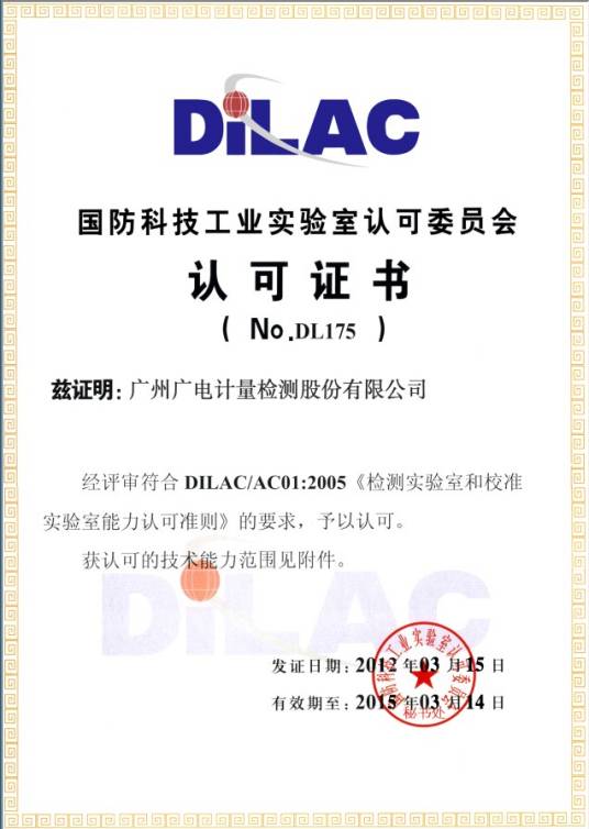 DILAC_百度百科