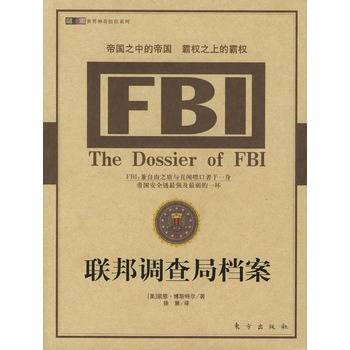 FBI档案（美国电视纪录片剧集）_百度百科
