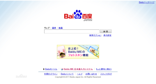 百度日本_百度百科