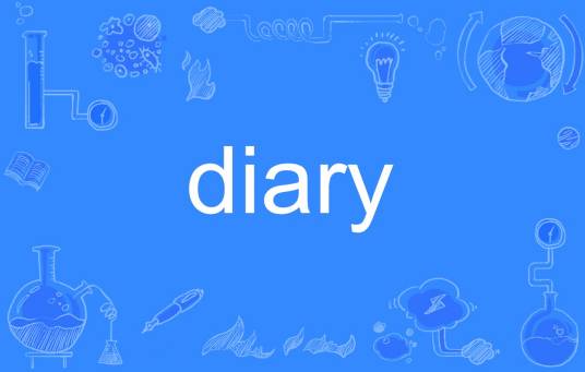 DIARY（英语单词）_百度百科