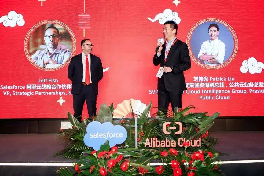 阿里云上的Salesforce：产品和生态“一个都不少”_百科TA说