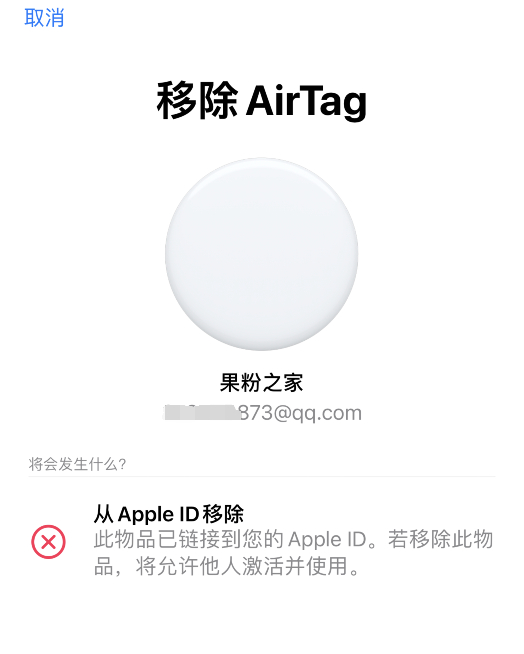 AirTag开箱体验，防丢神器名副其实！_百科TA说