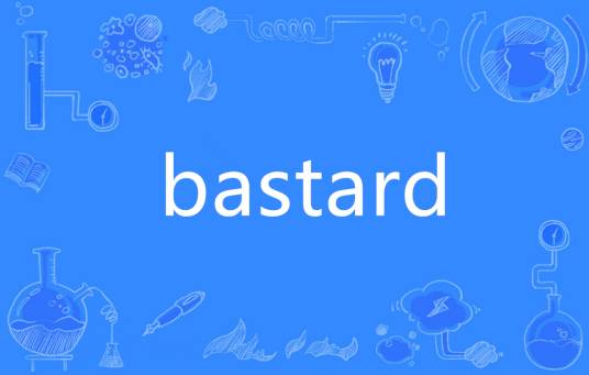 bastard（英语单词）_百度百科