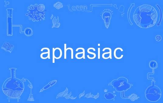 aphasiac_百度百科
