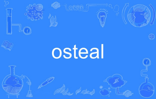 osteal_百度百科