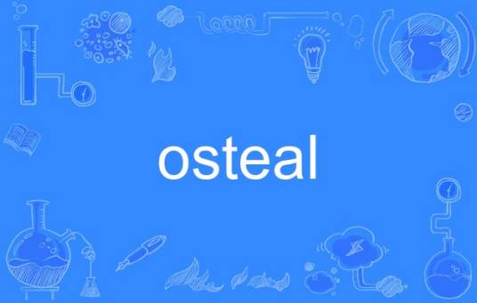 osteal_百度百科