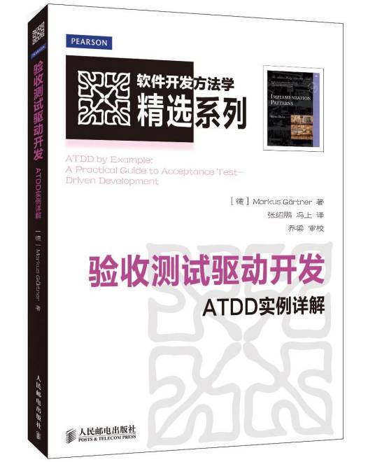 验收测试驱动开发：ATDD实例详解_百度百科