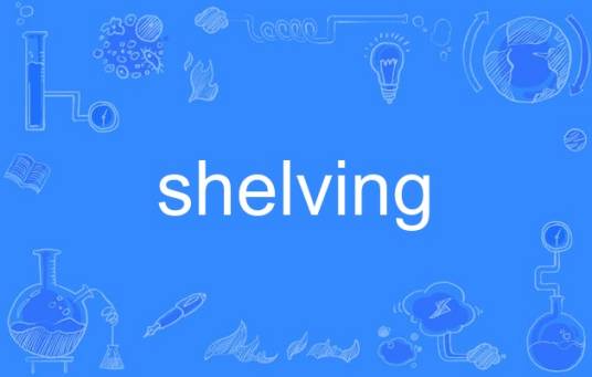 shelving_百度百科
