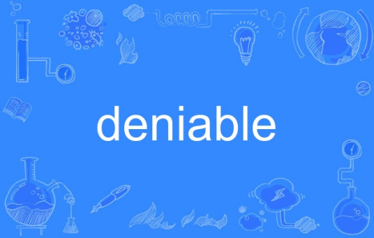 deniable_百度百科