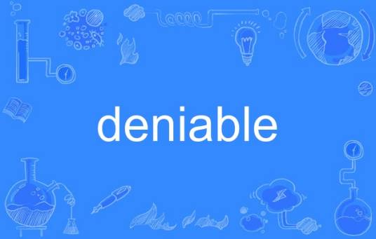 deniable_百度百科