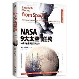 NASA 9大太空任务_百度百科