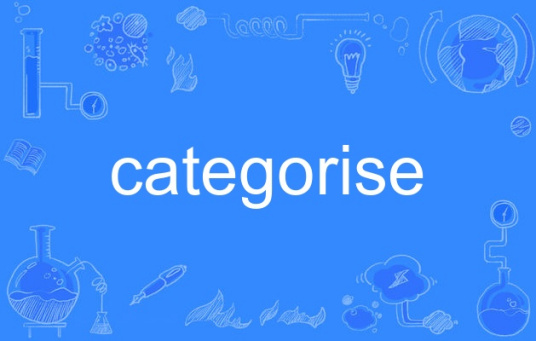 categorise_百度百科
