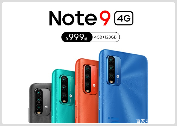 6000毫安核弹级电池：红米Note9 4G仅999太猛了！_百科TA说