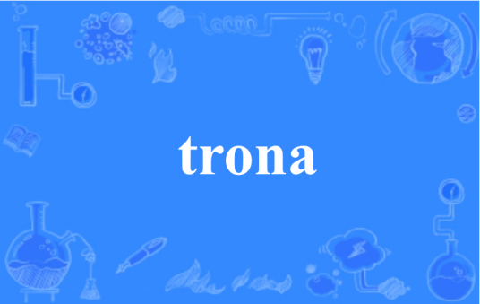 trona_百度百科
