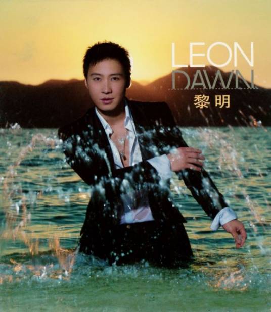Leon Dawn_百度百科