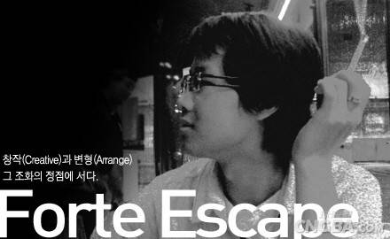 Forte Escape_百度百科