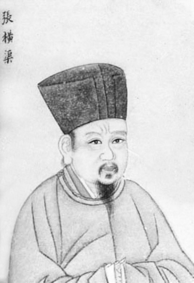 横渠四句_百度百科