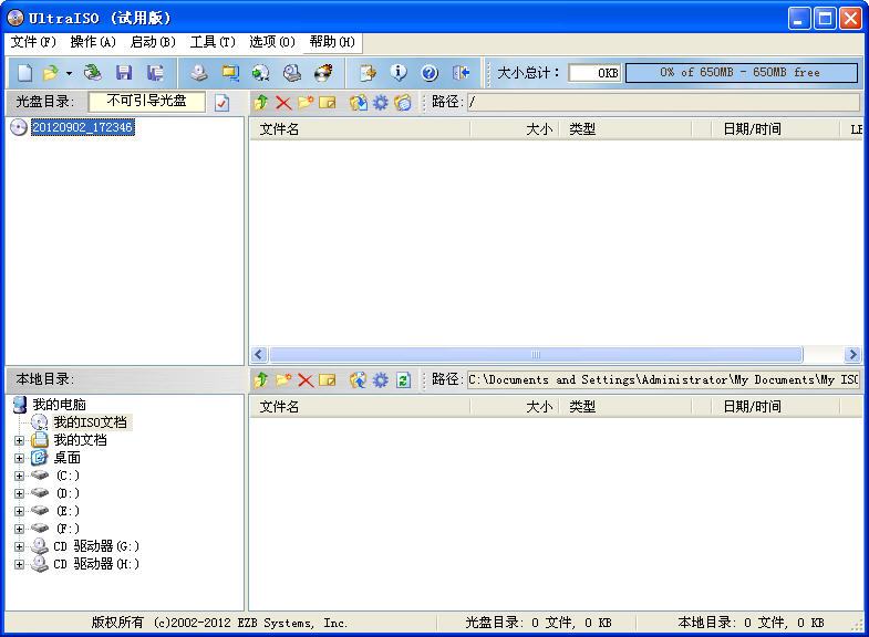 UltraISO_百度百科