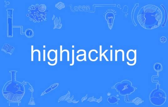 highjacking_百度百科
