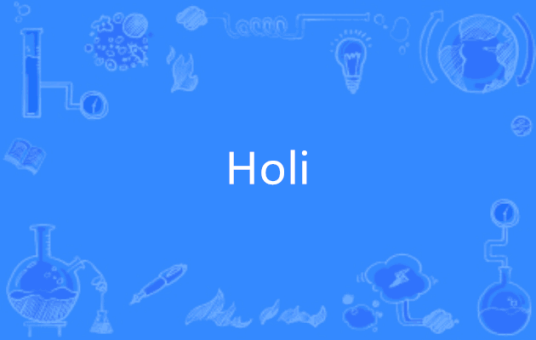 holi_百度百科