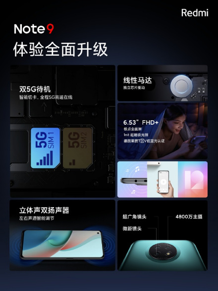 Redmi Note 9 5G_百度百科