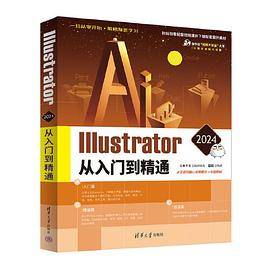Illustrator 2024从入门到精通_百度百科
