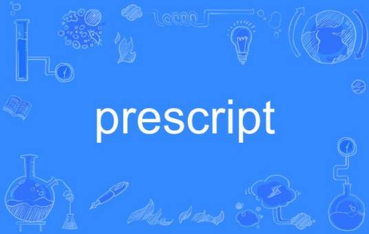 prescript_百度百科