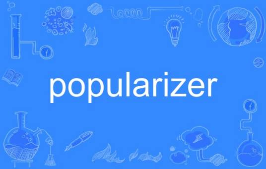popularizer_百度百科