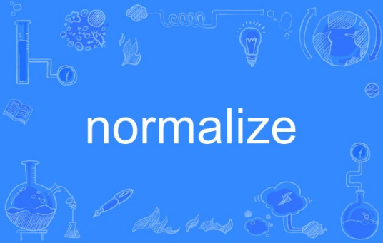 normalize_百度百科