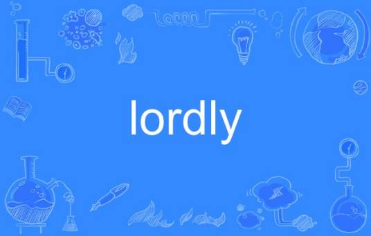 lordly_百度百科