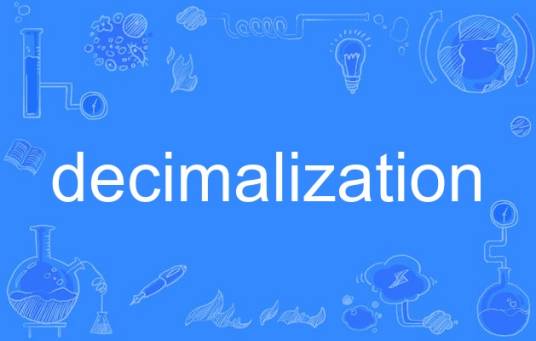 decimalization_百度百科