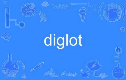 diglot_百度百科