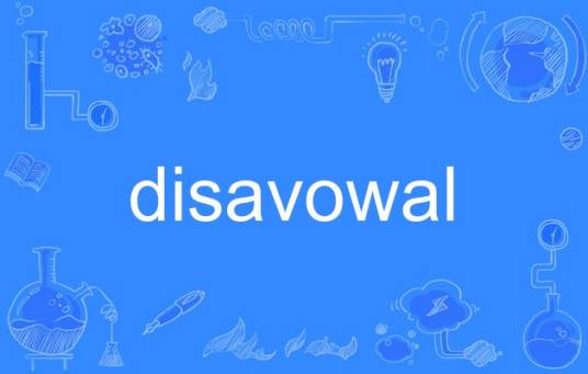disavowal_百度百科