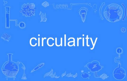 circularity_百度百科