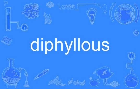 diphyllous_百度百科