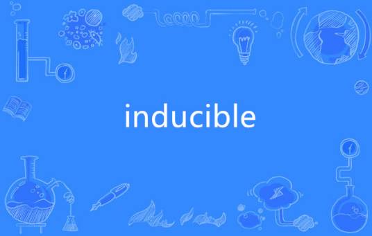 inducible_百度百科